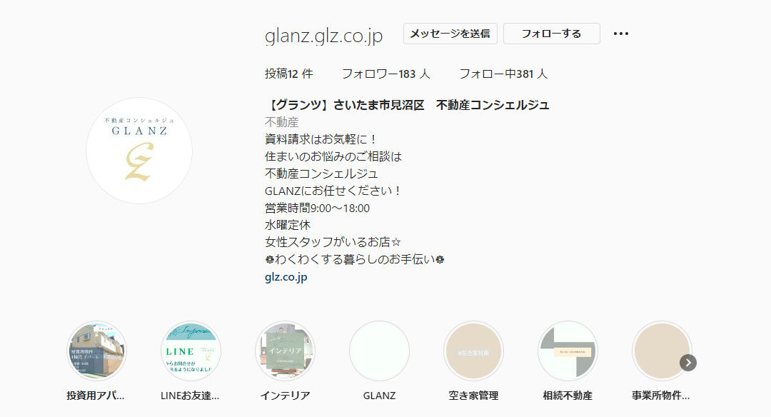 グランツ公式Instagram | 株式会社GLANZ-グランツ-